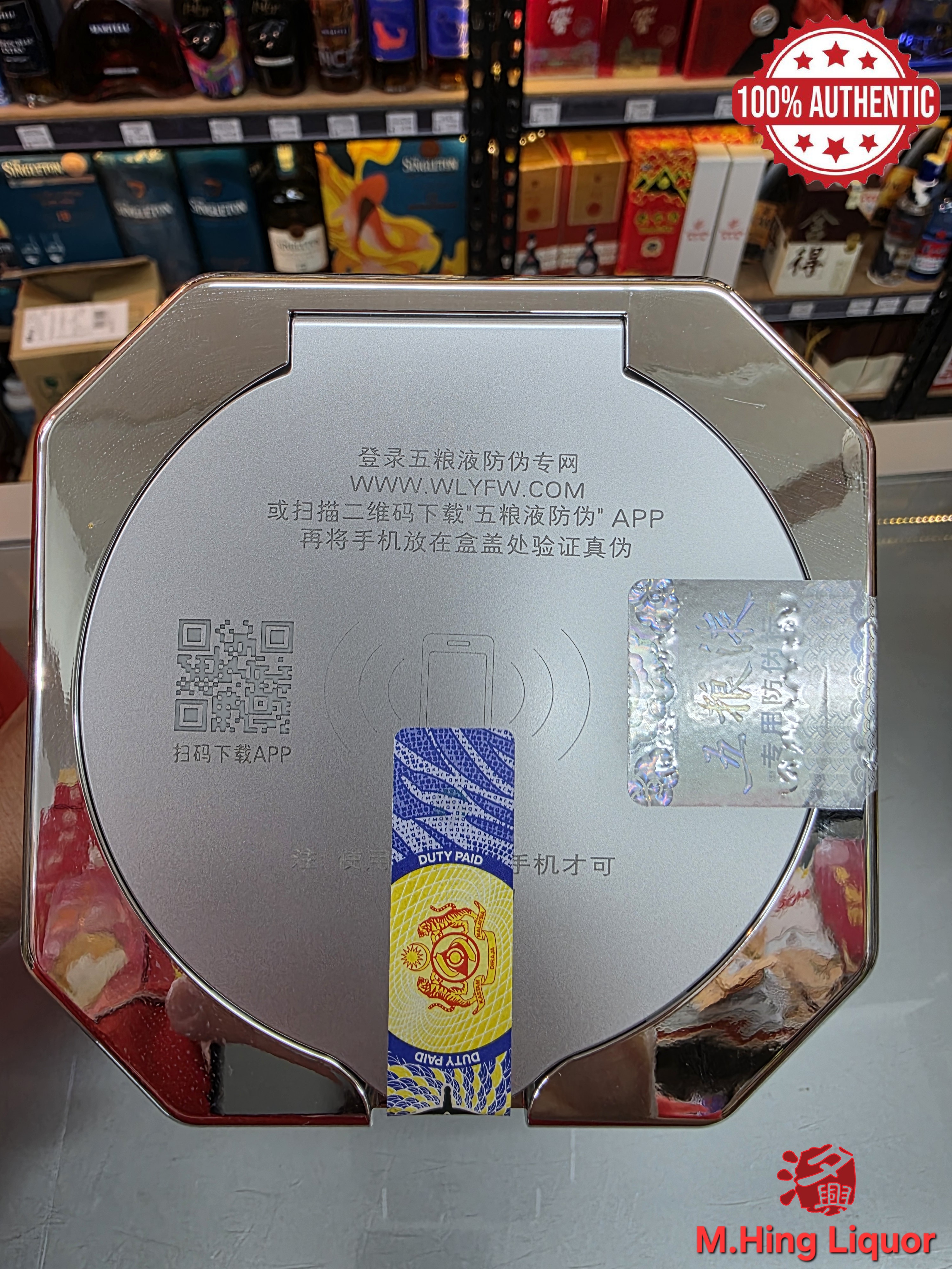 五粮液WU LIANG YE 500ml - Min Hor Tong Malaysia Gift Hamper, Ginseng ...