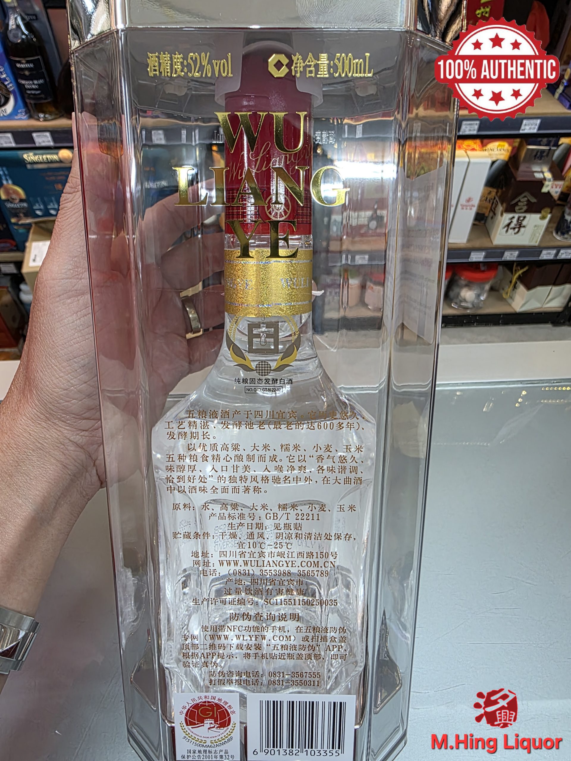 五粮液WU LIANG YE 500ml - Min Hor Tong Malaysia Gift Hamper, Ginseng ...